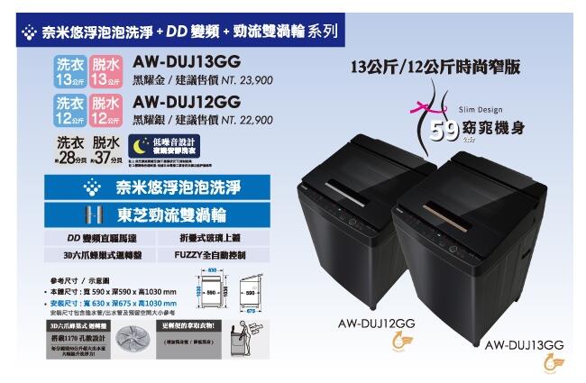 AW-DUJ13GG 另WT-SD139HBG/NA-V130LBS/SF130TCV/ES-ASG13T/13DVGS | 露天市集 | 全 ...
