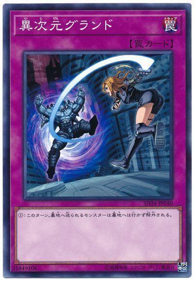【CardMaster】遊戲王 SD34-JP040、STBL-JP077 異次元競技場 (普卡、亮面) | 露天市集 | 全台最大的網路購物市集