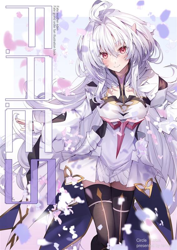 [C101預約][Lotus]Fate Another EdenⅤ FGO 同人誌id=1737377 | 露天市集 | 全台最大的網路購物市集