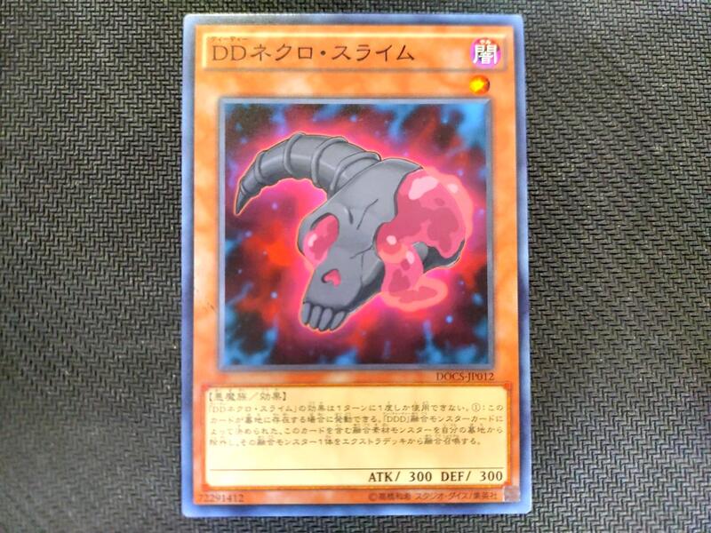 (新世界) DOCS-JP012 DD死靈史萊姆 普卡 98-90分 | 露天市集 | 全台最大的網路購物市集
