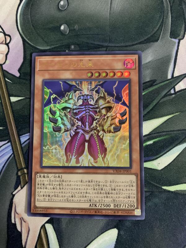 [大菌拍賣] 遊戲王 VX04-JP001 惡魔的光來 金亮 | 露天市集 | 全台最大的網路購物市集