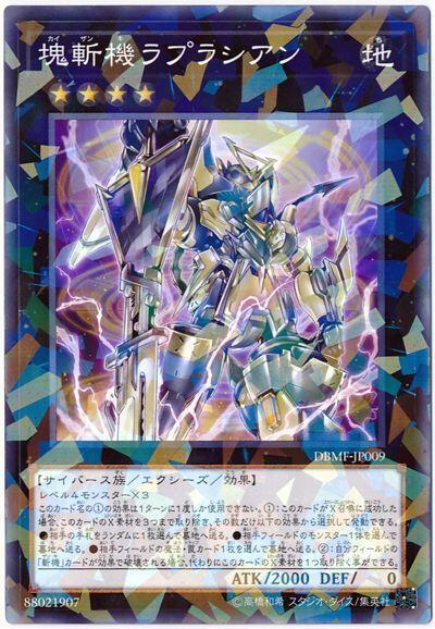 APP STORE ~ 日30 DBMF-JP009 塊斬機 拉普拉斯算子 普鑽 | 露天市集 | 全台最大的網路購物市集