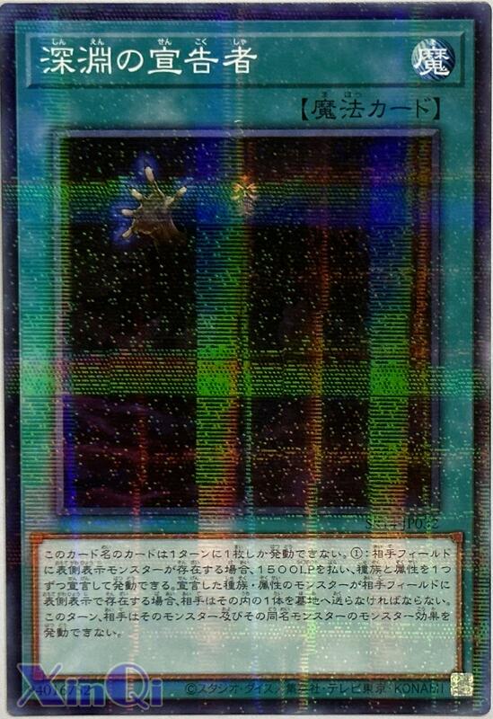 【Xin Qi】遊戲王 SR14-JP032 深淵的宣告者 (普鑽) 韓質初期白邊 | 露天市集 | 全台最大的網路購物市集