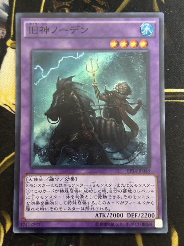 有點名 遊戲王 日紙 EP14-JP048 舊神 諾登 亮面 | 露天市集 | 全台最大的網路購物市集