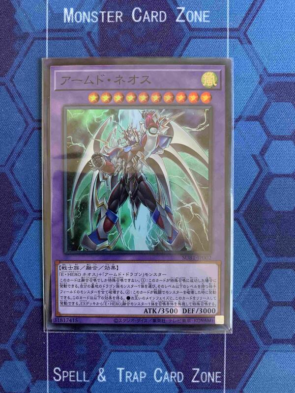 遊戲王 SUB1-JP002 武裝新生人 (亮面) | 露天市集 | 全台最大的網路購物市集
