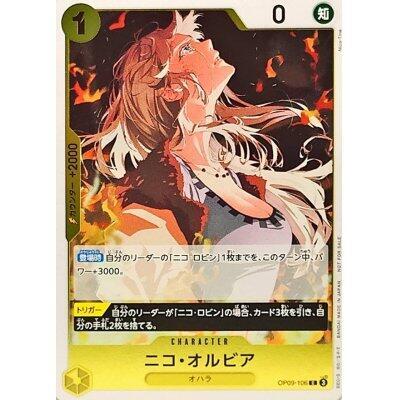 （再生卡舖) 海賊王 航海王 OPCG PRB特典包 異圖 OP09-106 C 妮可・歐爾比 | 露天市集 | 全台最大的網路購物市集
