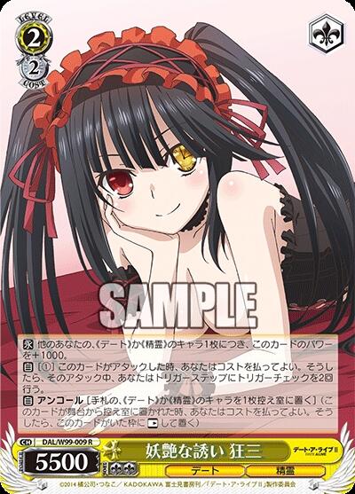 【狼窩】約會大作戰Vol.2 DAL/W99-009 R 滿千免運 | 露天市集 | 全台最大的網路購物市集