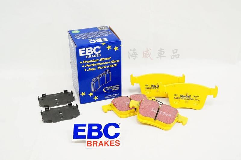 『海威車品』英國 EBC 黃皮 DP42153R 後來令片 A3 8V GTI 7 GOLF 7 | 露天市集 | 全台最大的網路購物市集