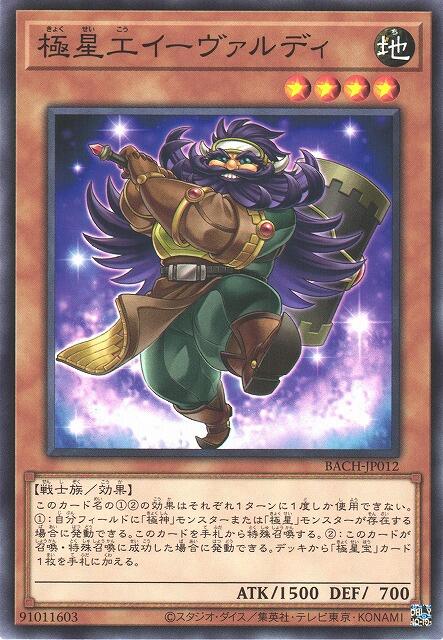 萬隆達* 遊戲王 1107 BACH-JP012 極星工 矮人工匠 (普卡) | 露天市集 | 全台最大的網路購物市集