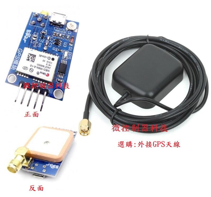 【微控】含稅附發票、NEO M8、M10 高精度GPS導航定位模組、Arduino 樹莓派 | 露天市集 | 全台最大的網路購物市集