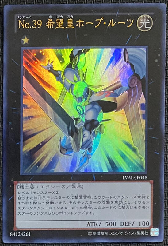 玩具主義) 遊戲王 日紙 LVAL-JP048 No.39 希望皇 霍普 原初 日文金亮 搜:NCF1-JP133 | 露天市集 | 全台最大的網路購物市集