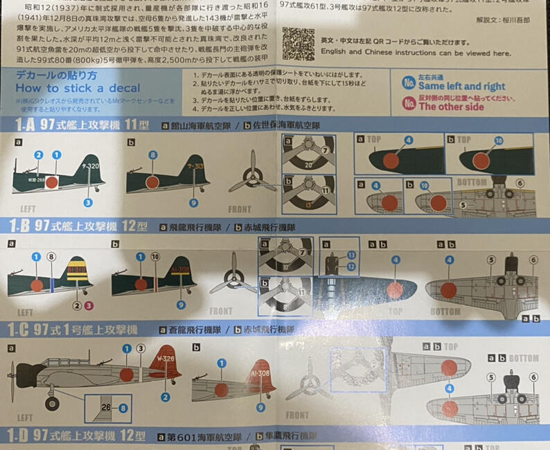 (下標前請先詢問)F-toys 1/144 WKC VS17 九七艦攻 vs TBD 單售 | 露天市集 | 全台最大的網路購物市集