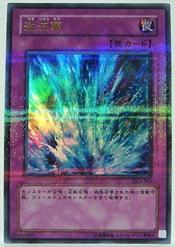 卡司魔~遊戲王 DL3-063 激流葬 全鑽 搜尋 SPTR-JP059 SD29-JP039 DP15-JP03 | 露天市集 | 全台最大的網路購物市集