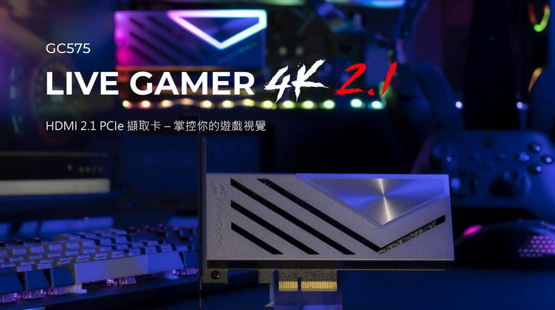 圓剛AVerMedia GC575 Live Gamer 4K 2 . 1實況擷取卡 | 露天市集 | 全台最大的網路購物市集