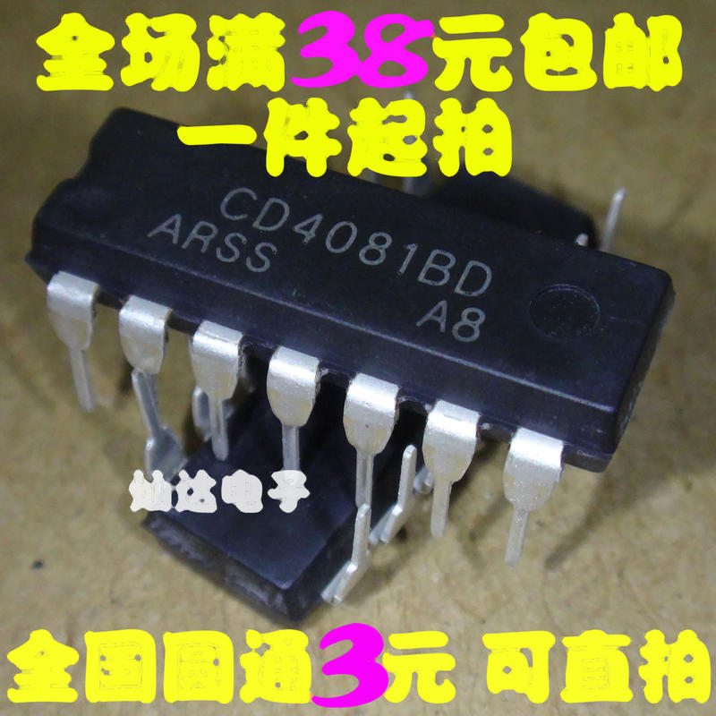 全新 CD4081BE /BD可代替 HEF4081BP DIP-14 邏輯晶片 現貨 220-03005 | 露天市集 | 全台最大的網路購物市集