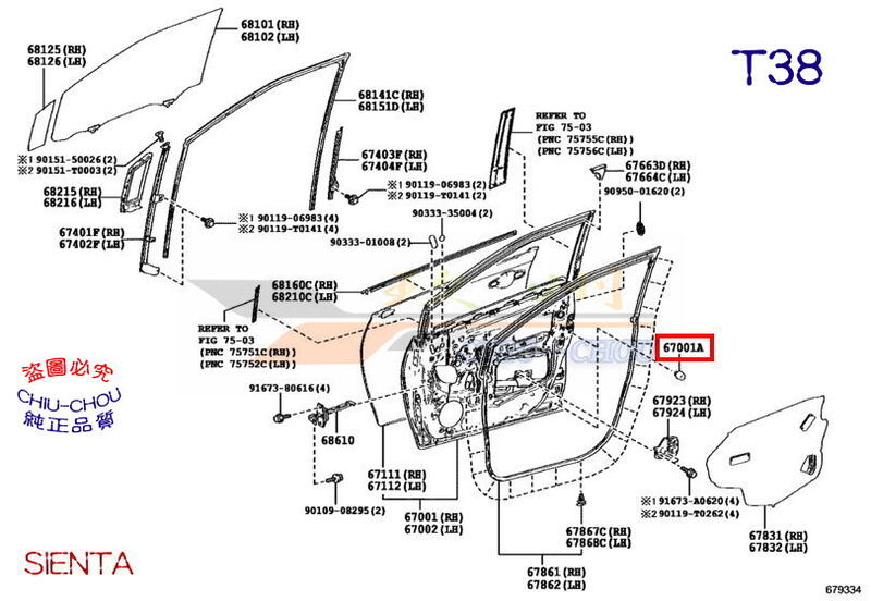 玖 州 》豐田TOYOTA 純正 (T38) 車門緩衝墊 / 車門橡皮墊 90541-09124 固定卡扣 | 露天市集 | 全台最大的網路購物市集