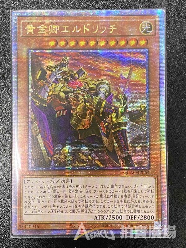[ Asaku ] 遊戲王 韓紙 金鑽 QCAC-JP064 黃金卿 異圖 | 露天市集 | 全台最大的網路購物市集