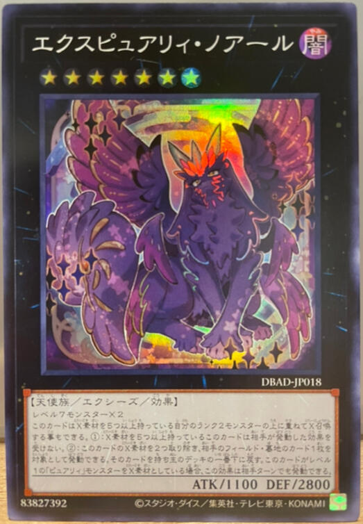 卡片通 遊戲王 DBAD-JP018 極純愛獸 暗黑妖精 亮面 韓紙 99分 | 露天市集 | 全台最大的網路購物市集