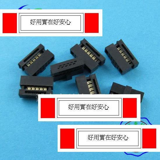 [已含稅]FC-10P 1.27MM間距 2*5P IDC壓線頭 10套= | 露天市集 | 全台最大的網路購物市集