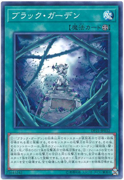 萬隆達* DP21-JP032 黑色花園 (普卡) 搜尋 DE03-JP056 CSOC-JP048 | 露天市集 | 全台最大的網路購物市集