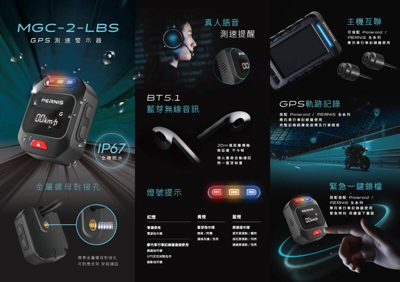【普龍貢-實體店面】蜂鷹 MGC-2-LBS GPS 測速警示器 燈號 數值 螢幕 藍芽 三項提示 圖資可更新 | 露天市集 | 全台最大的網路購物市集