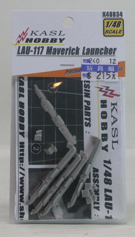 KASL 改裝套件 LAU-117 Maverick Launcher (48034) | 露天市集 | 全台最大的網路購物市集