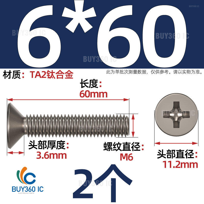 462560→265178^【M6*60-2個】M3M4M5M6 鈦螺絲十字平頭螺絲純鈦沉頭螺釘螺栓X6X8X10X12 | 露天市集 | 全 ...
