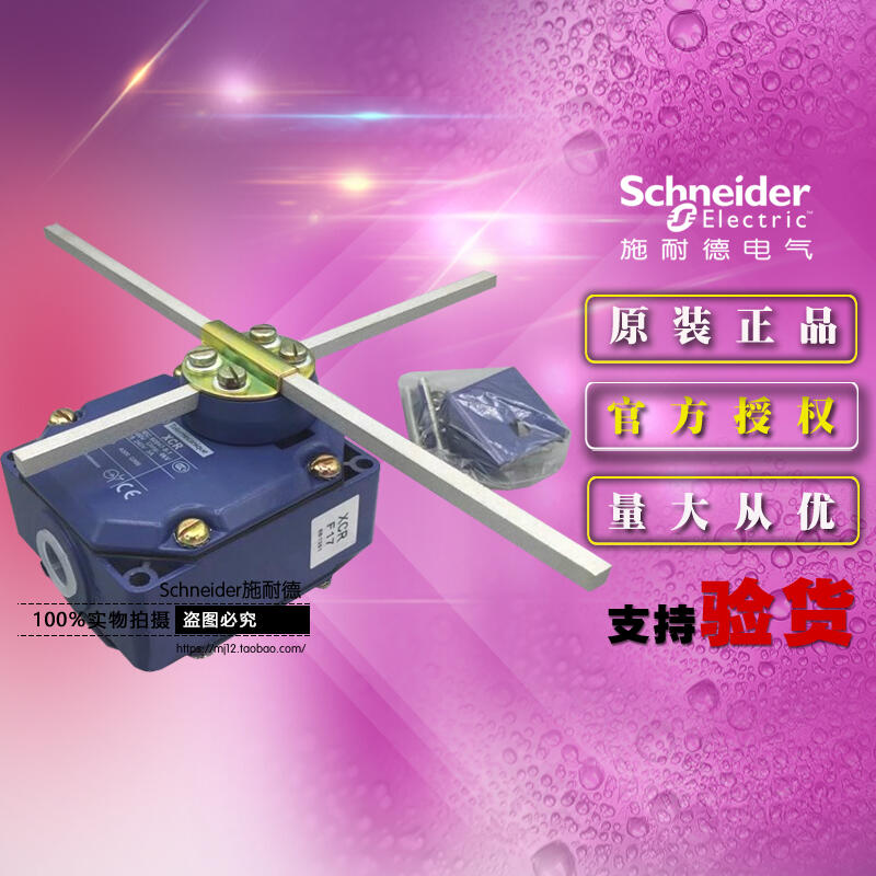 【可開統編】原裝施耐德重負荷限位開關 XCRF17 跑偏開關 應用起重港機XCR-F17 | 露天市集 | 全台最大的網路購物市集