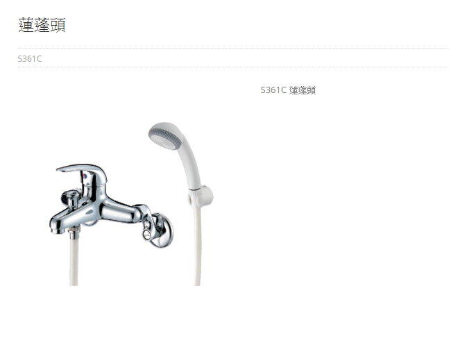 凱撒-蓮蓬頭 S361C | 露天市集 | 全台最大的網路購物市集