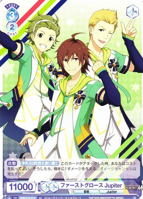 『牌塔』WSB Blau ISM/01S-014 SD ファーストグロース Jupiter sideM 紙牌 | 露天市集 | 全台最大的網路購物市集