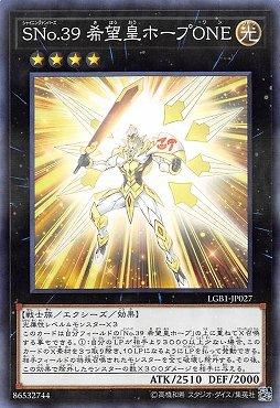 萬隆達*遊戲王 LGB1-JP027 SNo.39希望皇霍普ONE (普鑽) 初期傷*微白邊 搜:VE10-JP001 | 露天市集 | 全台最大的網路購物市集