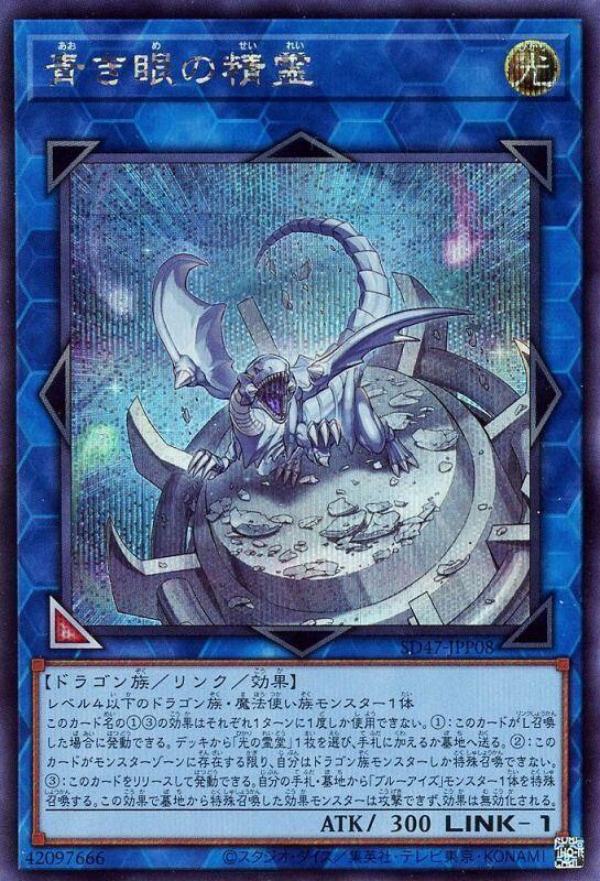 【樂遊wow】韓紙 SD47-JPP08 青之眼精靈 (半鑽) | 露天市集 | 全台最大的網路購物市集