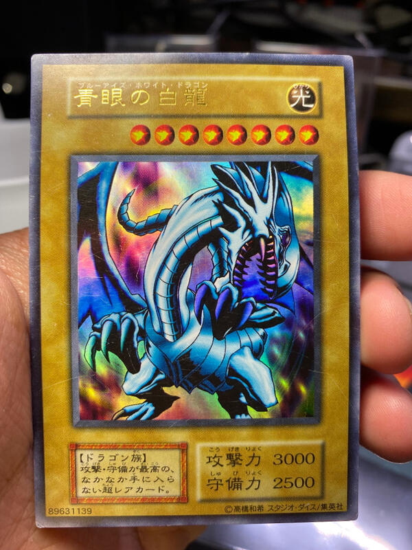 遊戲王 X-49 無標 青眼白龍 金閃 搜尋 EX-49 DP20-JP007 VJMP-JP080 | 露天市集 | 全台最大的網路購物市集