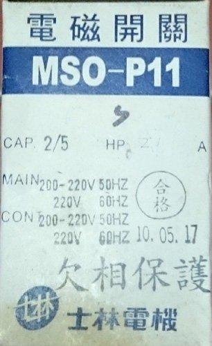 士林 MSO-P11 MSOP11 欠相保護 2.1A 9A 0.9A 1.7A AC220V | 露天市集 | 全台最大的網路購物市集