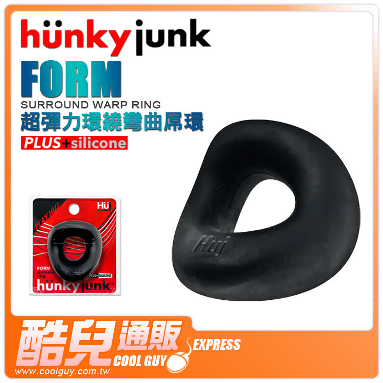 美國 HUNKY JUNK 超彈力環繞彎曲屌環 FORM SURROUND WARP COCK RING OXBALLS | 露天市集 | 全 ...