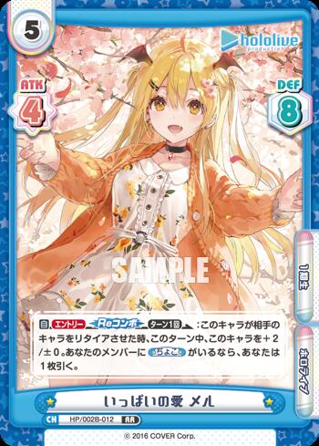 [ALG] ReBirth Hololive Vol.2 普卡 HP/002B-012 RR 夜空梅露 夜空メル | 露天市集 | 全台最大的網路購物市集