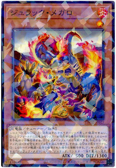 【CardMaster】遊戲王 TW02-JP027 侏儸紀 斑龍 (普鑽) | 露天市集 | 全台最大的網路購物市集