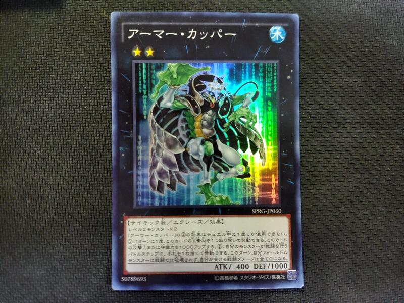 (新世界) SPRG-JP060 鎧甲河童 亮面 85-80分 | 露天市集 | 全台最大的網路購物市集