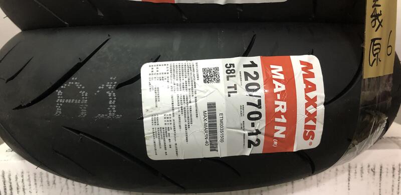 新北市泰山區《 義原車業 》MAXXIS MA R1 N MAR1N R1N R 120/70-12 | 露天市集 | 全台最大的網路購物市集