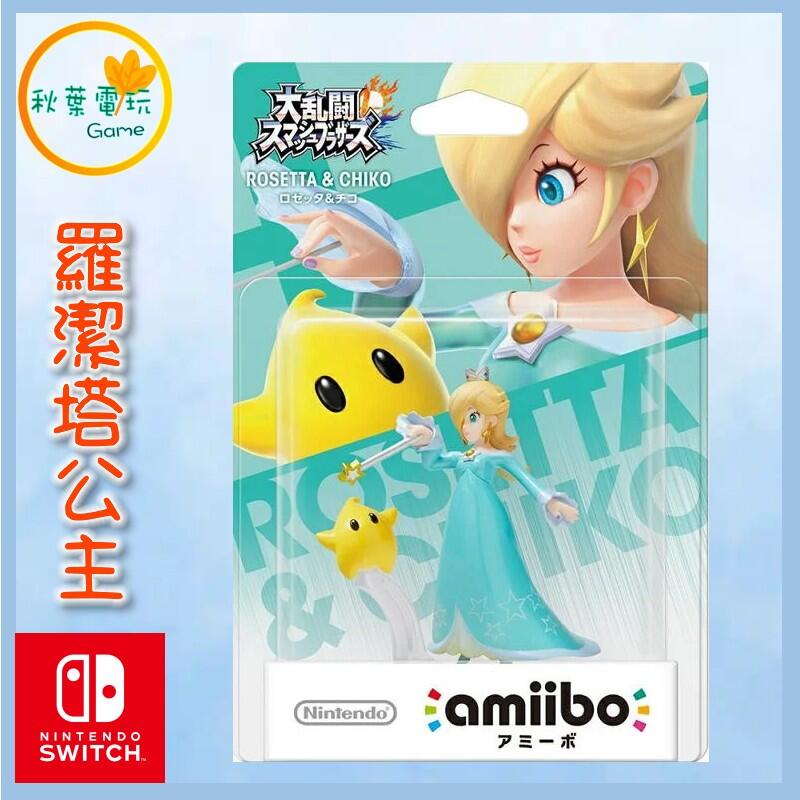 秋葉電玩 領卷免運 NS Amiibo 羅潔塔公主 明星大亂鬥系列 | 露天市集 | 全台最大的網路購物市集