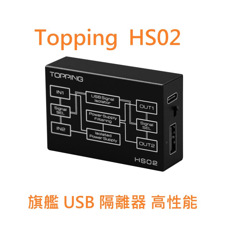 有現貨 拓品 Topping HS02 旗艦 usb隔離器 汽車 勝鐵盒 適配 E30 E50 D50 EX5 DX5 | 露天市集 | 全台 ...