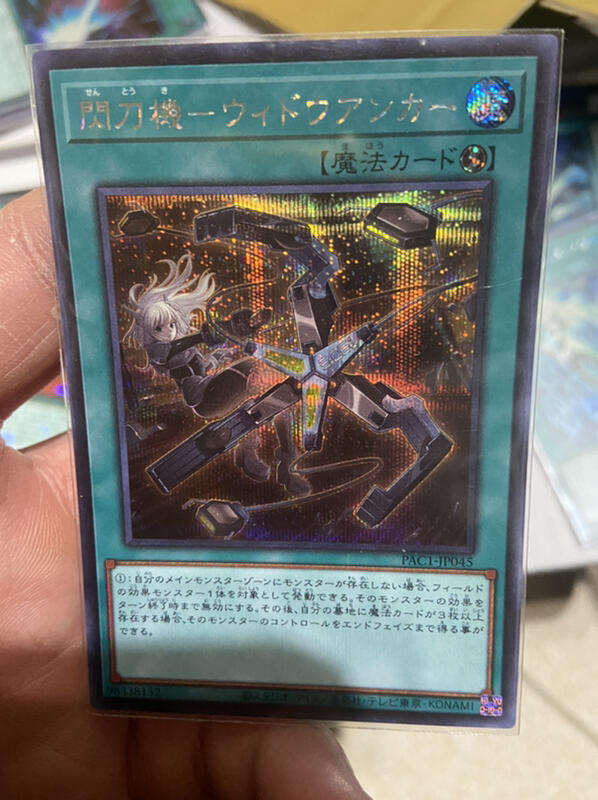 [廚師小舖] dbds-jp034 pac1-jp045 閃刀機-黑寡婦戰錨 普卡 亮面 半鑽 單張售價 | 露天市集 | 全台最大的網路購物市集