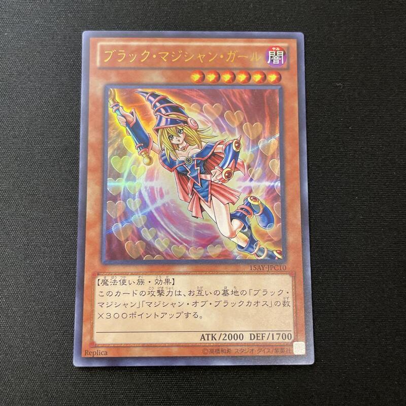 【LCA卡牌】遊戲王 15AY-JPC10 黑魔導女孩 (金亮) 日紙 現貨 ! ! | 露天市集 | 全台最大的網路購物市集