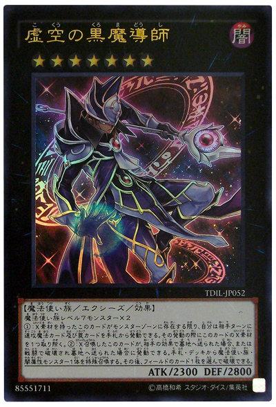 【樂遊wow】韓紙 TDIL-JP052 虛空的黑魔導師 (金亮) | 露天市集 | 全台最大的網路購物市集