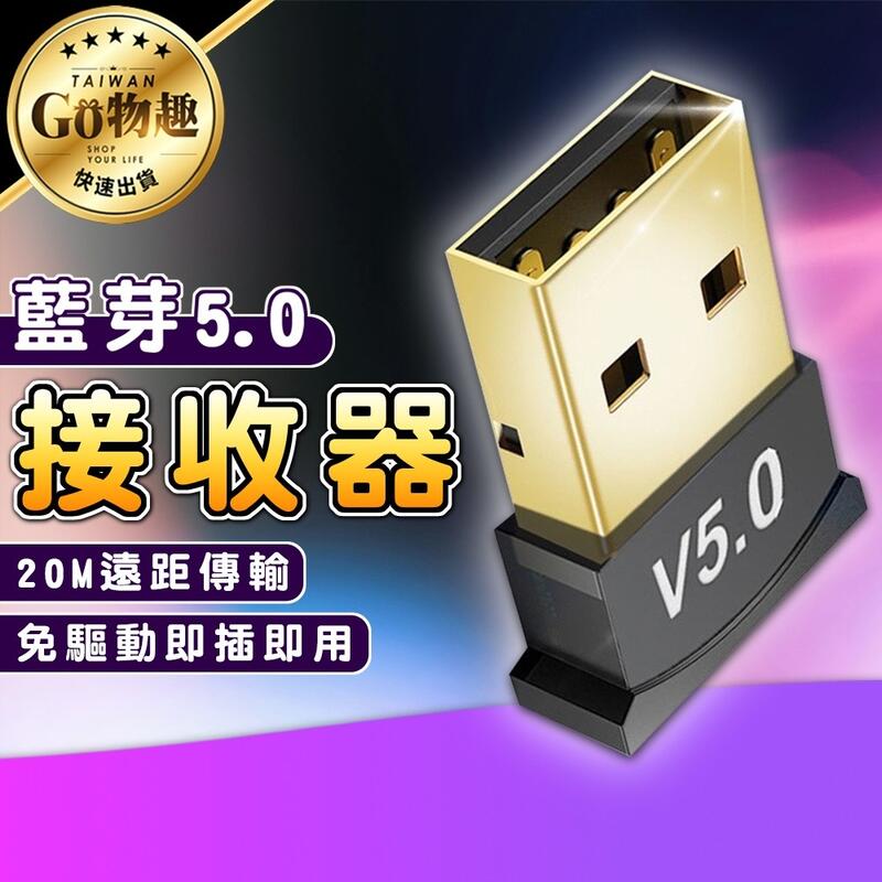【台灣出貨】藍芽接收器 滑鼠接收器 鍵盤汽車車用藍芽 電腦藍芽接收器 藍芽 藍芽usb藍牙接收器【PC113】 | 露天市集 | 全台最大的網路購物市集