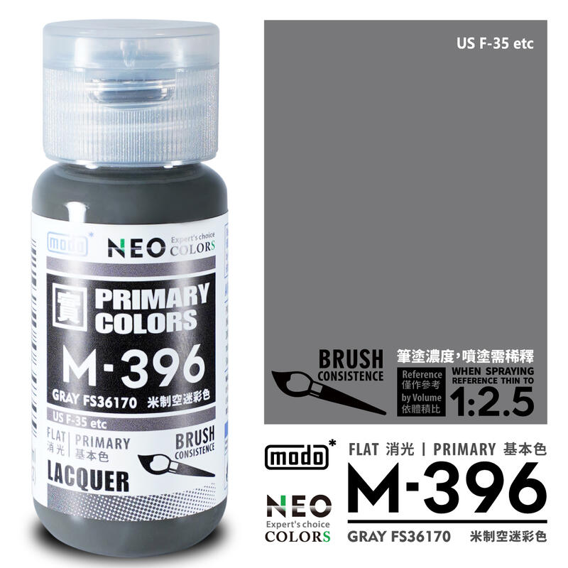 【modo摩多製造所】NEO 空軍飛機套色系列 M396 M-396 米制空迷彩 /30ML/模型漆｜官方賣場 | 露天市集 | 全台最大的 ...