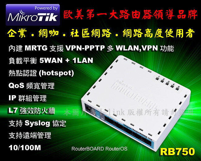 ★MikroTik★RB750升級版 RB750r2 650MHz可超頻至1GHz RouterOS VPN頻寬管理器 | 露天市集 | 全台 ...