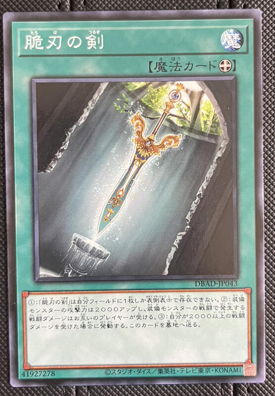 DBAD-JP043 脆刃之劍 | 露天市集 | 全台最大的網路購物市集