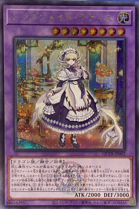 APP STORE ~ 遊戲王 QCTB-JP002 龍女僕 隨侍女 (半鑽) | 露天市集 | 全台最大的網路購物市集