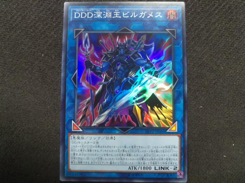 (新世界) LVP2-JP066 DDD 深淵王吉爾伽美什 亮面 99-95分 | 露天市集 | 全台最大的網路購物市集